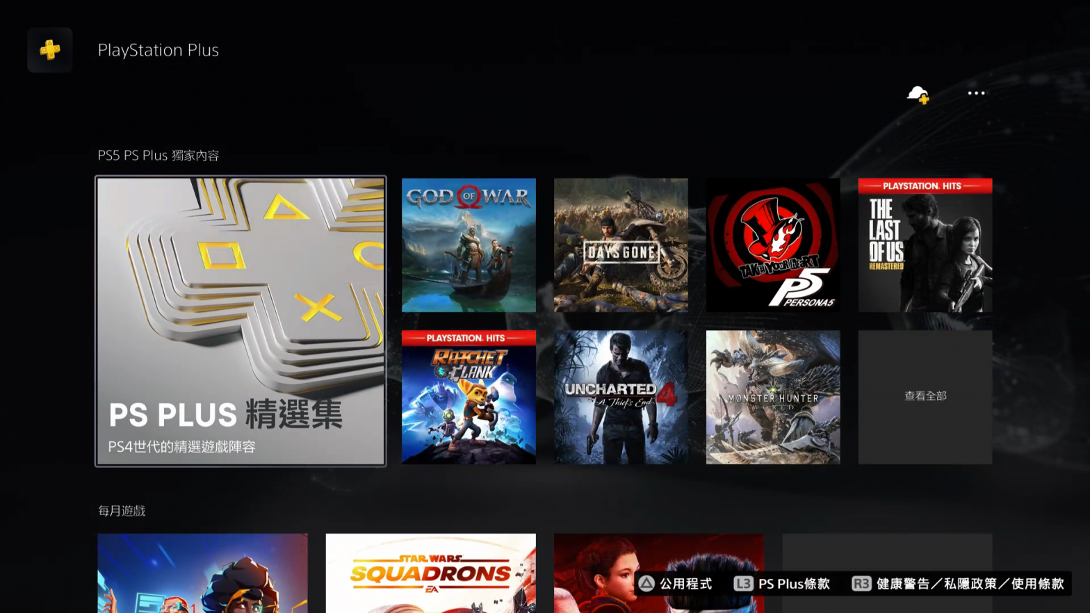 PS5 Vs. Xbox Series X 对比简评 - Coxxs